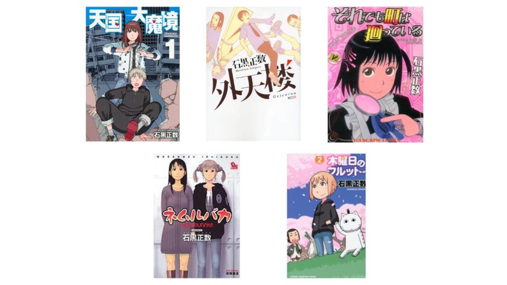 2000年代のおすすめ名作漫画！ - ComicAddict Lab