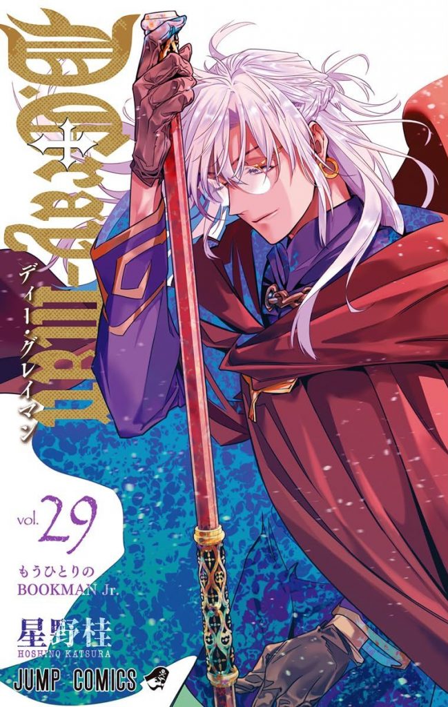 『D.Gray-man』祝最新29巻発売！──直近の展開と共に最新巻の見所まとめ - ComicAddict Lab